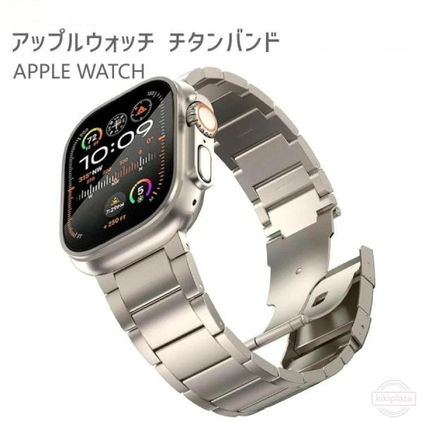 アップルウォッチ バンド おしゃれ apple watch チタン ベルト チタニウム 44mm 45mm 49mm  40mm 41mm ウルトラ