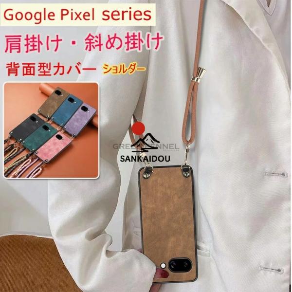 for Google Pixel 9A ケース 背面型 MagSafe対応 グーグルピクセル9A ケース Pixel 9 Pro Pixel 9 Pro XL ケース ショルダー ストラップ pixel 9a 用 背面ケース