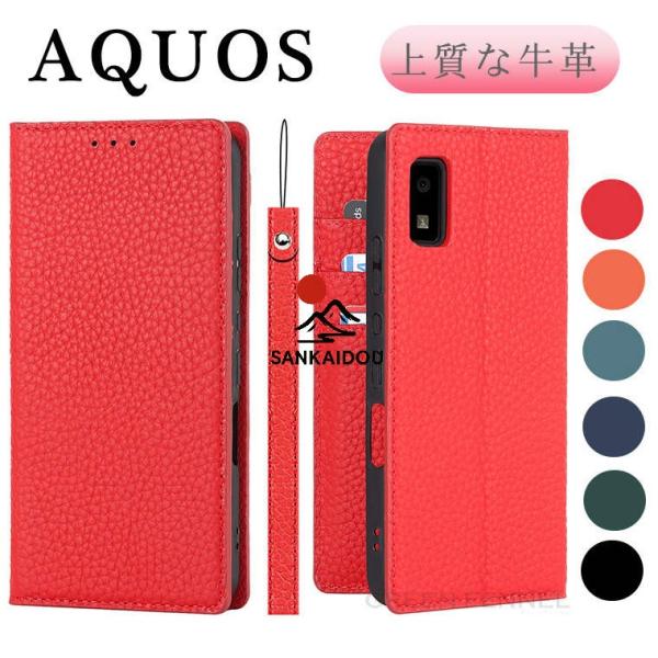 AQUOS R8 ケース シンプルスマホ6 ケース 本革 牛革 ストラップ付き AQUOS wish3 AQUOS sense7 plus AQUOS sense7 かんたんスマホ3 A205KC 本革ケース AQUOS wis