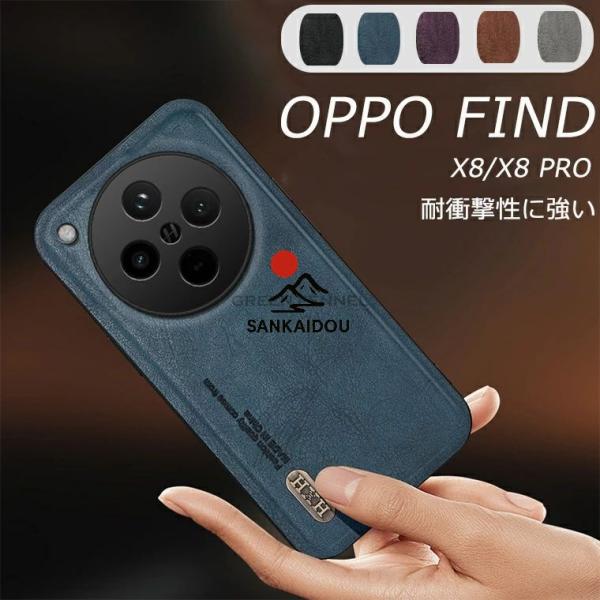 oppo a5x ケース オッポ OPPO A5X カバー OPPO A5X カバー  OPPO A3 5Gカバー OPPO A3 5G CPH2639 ケース OPPO Find X8 Find X8 Pro ケース オッポ OPPO F...