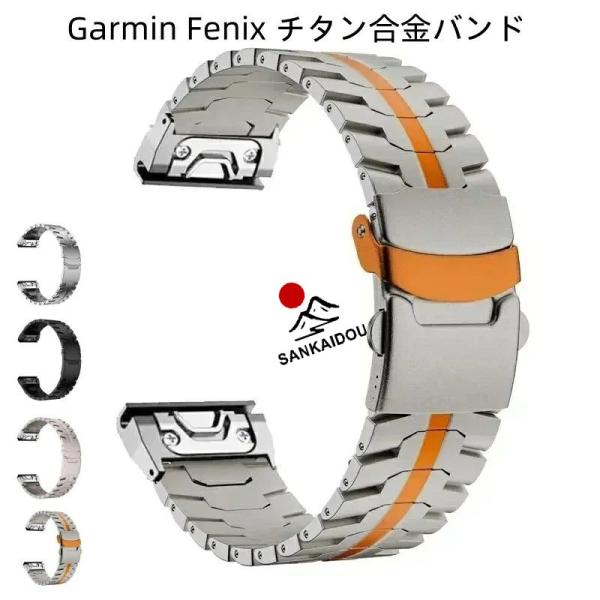 【広範な交換性】 弊社の製品は幅26mm 購入前に必ず時計の型番と時計のバンドの幅を確定しなければなりません 【高い品質】  チタン金属は通常のステンレスバンドより50%以上軽量，時計バンドは、高品質のチタン合金製、製造工程の細部がデザイン...