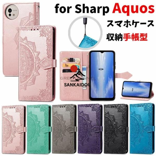 for Sharp Aquos R10 ケース Sharp Aquos wish5 ケース  Aquos Wish 5 ケース アイフォンWish5 スマホケース SHARP AQUOS R10 ケース AQUOS wish5 R10カバー...