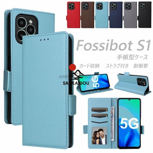 Fossibot S1 ケース 耐衝撃 Fossibot S1対応 6.74インチ ストラップ付き 衝撃防止 TPU+PUレザー ストラップホール付き 衝撃に強い Fossibot S1 ケース フォシボ