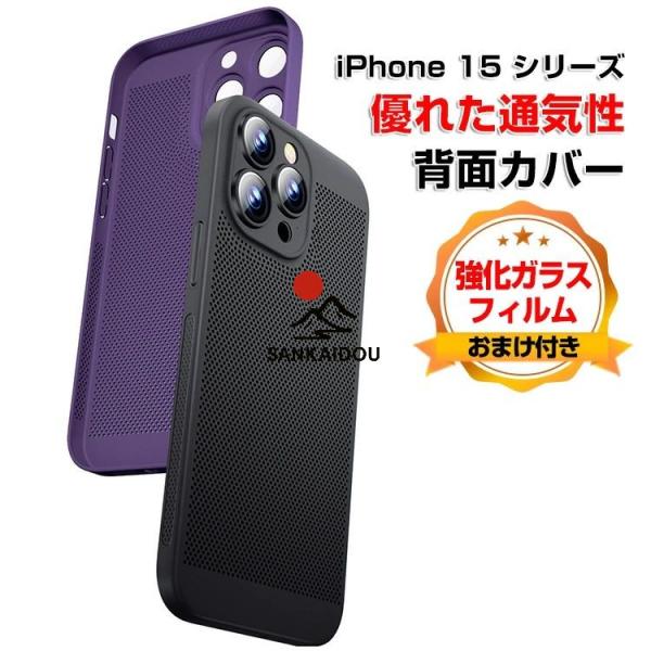 Apple iPhone 15 iPhone 15 Plus iPhone 15 Pro iPhone 15 Pro Max 背面カバー
