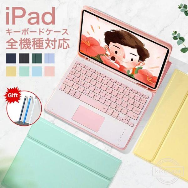 iPad Pro 13 インチ (M4) iPad Air 13 インチ (M2) キーボード ケースタッチパッド iPad 10.2インチ iPad9 iPad8 iPad7 Air3 Pro 10.5 インチ iPad Air 2 Pr...