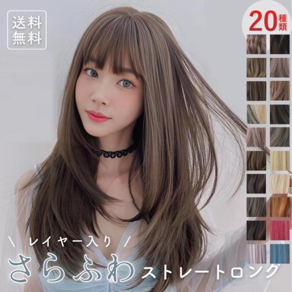 ウィッグ ロング レディース 自然 普段使い バレない ロングヘア 60cm 65cm 超ロング ロングウィッグ ファッション 自然 フルウィッグ さらさら 大人かわいい レ