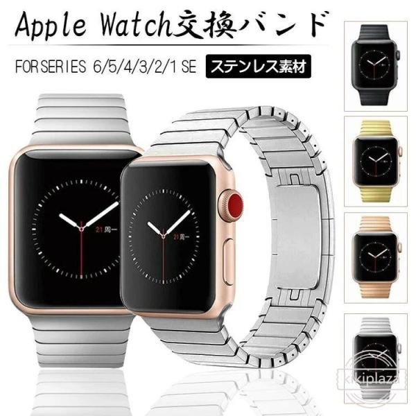アップルウォッチ バンド ステンレス series10 9 8 7 41mm 45mm 49mm apple watch ステンレス バンド series se 6 5 4 3 2 1 44mm 40mm 42mm 38mm 取替ベルト 腕