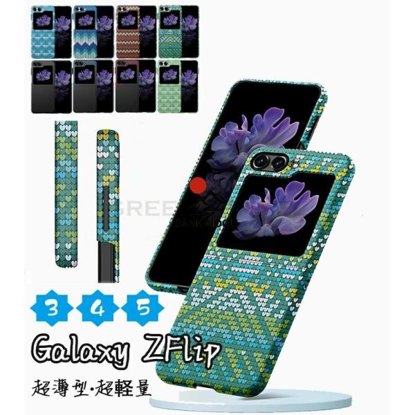 Galaxy ZFlip 5 カバー Galaxy Z Flip3 5G SC-54B docomo Galaxy Z Flip3 5G SCG12 au ケース GalaxyZFlip 5カバー GalaxyZFlip4ケース 高品質レザ...