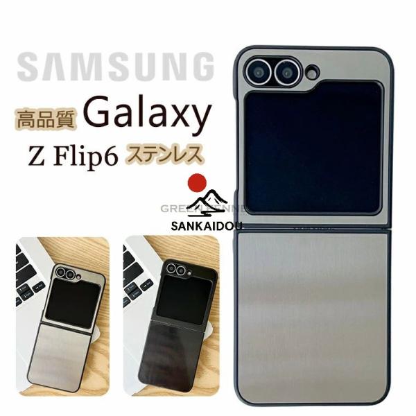 Samsung Galaxy Z Flip7 背面カバー Galaxy Z Flip7ケース Samsung Galaxy Z Flip 7 カバー ギャラクシー Z フリップ6 5G ケース 耐衝撃 カバー 折りたたみ型 フ