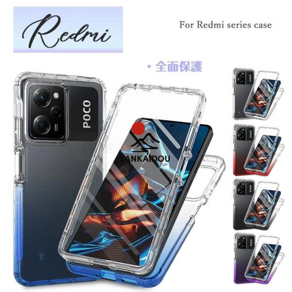 Redmi Note13 12 11 Pro Redmi Note13 12 11 Redmi 13C Redmi Poco X5Pro Poco X5Pro Note11S ケース 全面保護 カメラ保護 傷防止 綺麗  軽量 超薄 TPU...
