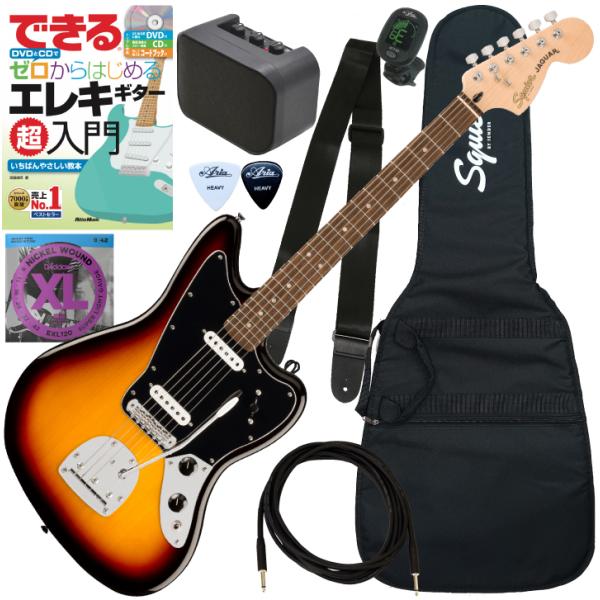 Affinity Series Jaguar 3-Color Sunburst調整済みで弾きやすいエレキギター初心者セット弾きやすいギターで練習をすれば上達も早いはずです!!当店では、エレキギターの弦を抑えやすくするためにナットやフレットを...