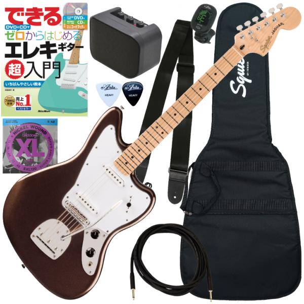 Affinity Series Jaguar Mystic Metallic Brown調整済みで弾きやすいエレキギター初心者セット弾きやすいギターで練習をすれば上達も早いはずです!!当店では、エレキギターの弦を抑えやすくするためにナットや...