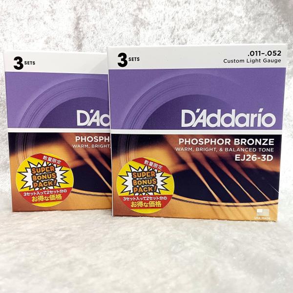 D'Addario SUPER BONUS PACK!PHASPHOR BRONZE - CUSTOM LIGHT GAUGEEJ26-3D ×２セット合計６セット(.011-.015-.022-.032-.042-.052)1974年から...