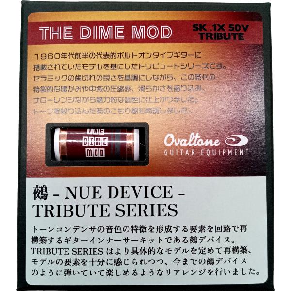 Ovaltone鵺- NUE DEVICE  TRIBUTE SERIES ” THE DIME MOD  “1960年代前半の代表的ボルトオンタイプギターに搭載されていたモデルを基にしたトリビュートシリーズ。セラミックの歯切れの良さを基調...