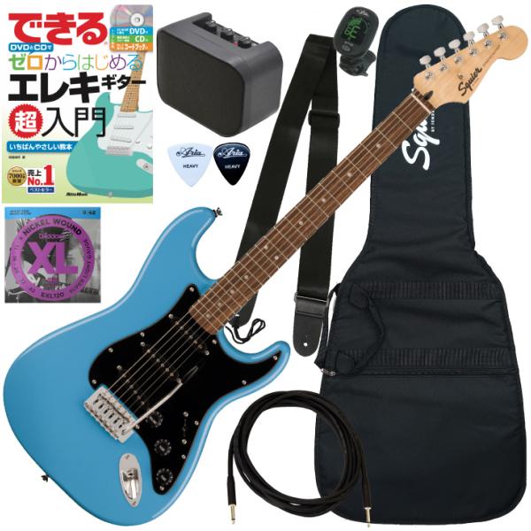 Squier Sonic Stratocaster California Blue調整済みで弾きやすいエレキギター初心者セット弾きやすいギターで練習をすれば上達も早いはずです!!当店では、エレキギターの弦を抑えやすくするためにナットやフレッ...