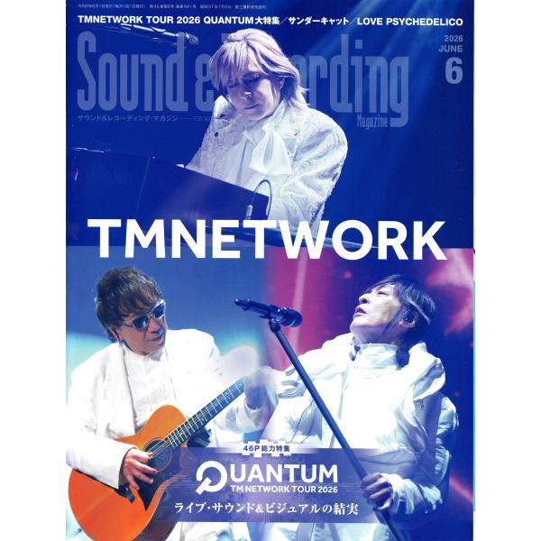 サウンド＆レコーディング・マガジン 2026年6月号TM NETWORK『TM NETWORK TOUR 2026 QUANTUM』ライブ・サウンド＆ビジュアルの結実TMNETWORKが今年１月の立川ステージガーデンを皮切りに、４月の横浜ア...