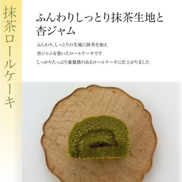 抹茶ロールケーキ【クール便】ふんわり抹茶のスポンジで杏ジャムを巻いて、ロールケーキにしております。当店では現役のロングセラー商品で長年のお馴染みのお客様にご愛顧いただいております。※この商品は、クール冷凍便にてお届けします。※冷蔵庫で解凍し...