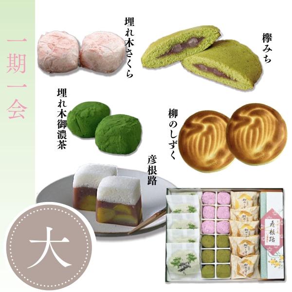 ◇◆埋れ木さくら（６個）◆◇さくらの香りいっぱいの、春の埋れ木「埋れ木  さくら」◇◆埋れ木御濃茶（６個）◆◇抹茶と和三盆糖を使った当店の代表銘菓「埋れ木」から、抹茶の味わいがより深くなった「埋れ木 御濃茶」。◇◆欅みち（５個）◆◇抹茶の風...