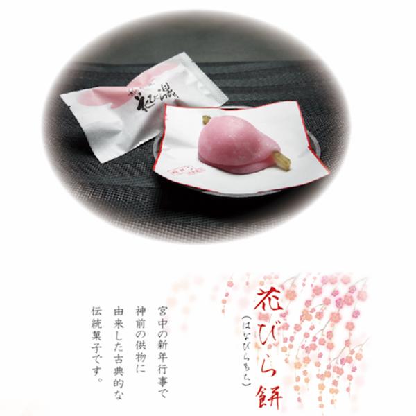 【発売日：2025年12月30日】「花びら餅」は宮中の新年行事で、神前の供物に由来した古典的な伝統菓子です12月30日よりお届けいたします。恐れ入りますが12月20日までにご注文をお願いします。5個入り【御正味期間3日間】