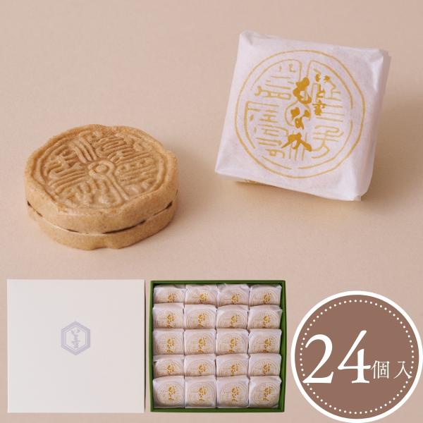 ◇◆もなか◆◇大納言小豆を丁寧に伝統製法でほっこりと炊き上げ、香ばしい最中種ではさみました。最中の香ばしい香りと口の中に広がる甘くうまい大納言小豆が人気の理由です。◇◆素材のこだわり◆◇【手間と時間を惜しまずに炊き上げた特製餡】和菓子の基本...