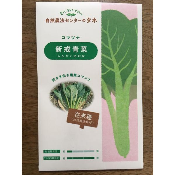 【発売日：2026年02月27日】※郵便配達に日数を要しますので、種まきまでの日数に１週間程度余裕をもってご注文ください。発送は最速を尽くしますが、土日祝日は郵便が休配になります。---播種時期：3〜4月、8〜10月頃収穫時期：5〜6月、1...