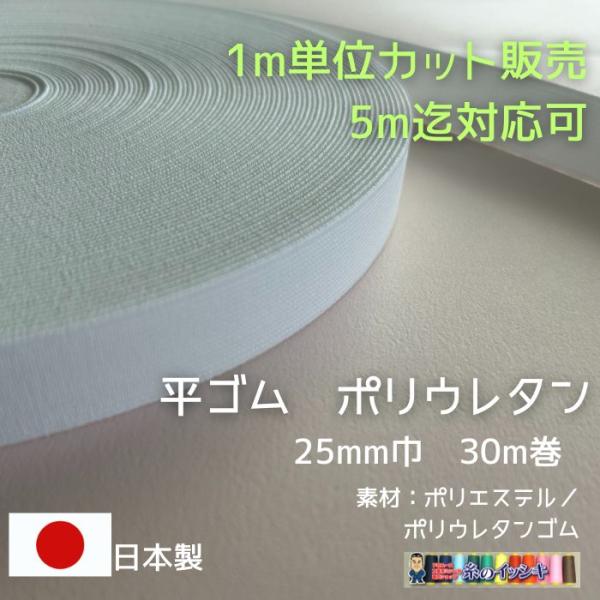 ネコポス便は、5mまでになります。ご注文m数までカットなしの繋がったままでお送りします。6m以上ご購入の際は、『宅配便」をご指定ください。ご指定ない場合は、当店にてご注文後、変更いたしますのでご了承ください。幅広い用途でお使いいただける平ゴ...