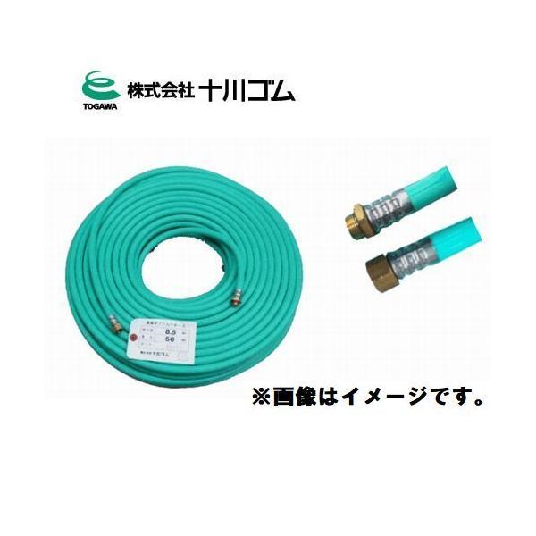 十川ゴム　グリーン軽量スプレーホース 8.5mm×130m 金具付　常用圧力 5.0Mpaサ　イ　ズ : ホース内径(Φ) 8.5mm×ホース長さ130m（G1/4金具付）常用圧力　：5.0Mpa（50kgf/cm2）用　　途　：最高圧力5...