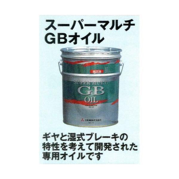 三菱農機　スーパーマルチGBオイル　20L ペール缶部品コード : 35201 50110荷　　姿　：20L　ペール缶APIサービス分類：GL-4SAEサービス分類：80W※運送会社の都合により、沖縄・離島への発送はできませんのでご了承ください。