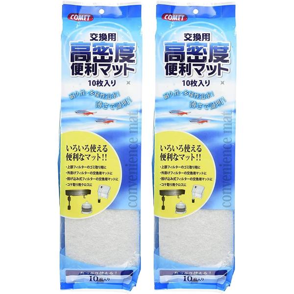 上部・外掛け・投込式フィルター等のゴミをしっかりキャッチして、色々な用途に使用出来る高密度便利マット。