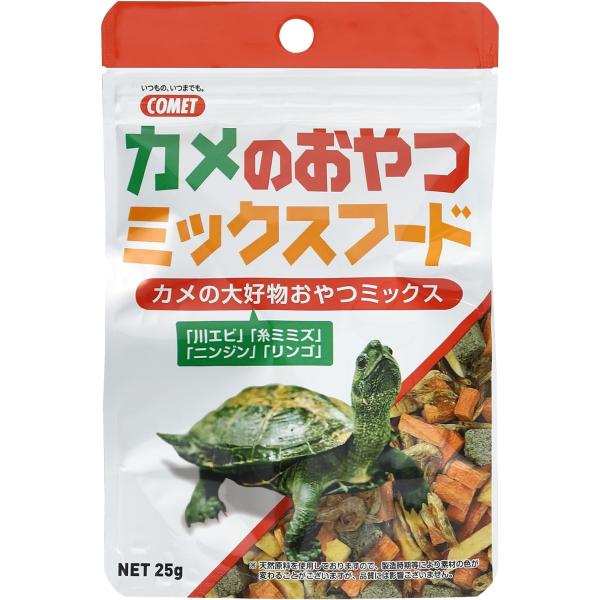 カメが大好きな「川エビ」「糸ミミズ」「ニンジン」「リンゴ」をミックス。フリーズドライ製法によってビタミンなどの栄養をそのまま閉じ込めました。