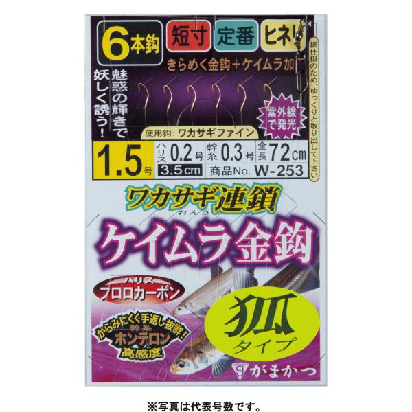 クリックポスト（保障無し）でのお届けとなります。代引き、お届け指定、補償サービスのある宅配便をご希望の方は、決済ページにてご選択くださいませ。60個まで可。浅場攻めにはきらめく金、深場攻めでは紫外線で発光するケイムラ。濁りにも強いダブルアピ...