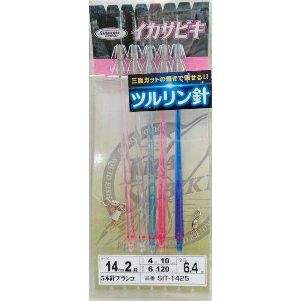 ※ネコポスでのお届けとなります。3個まで可宅急便と同じ速さで、3,000円までの補償付。ポスト投函となりますためお届け指定ができません。※他の商品と同梱は出来ません。3面カットの輝きで乗せます！◆ツノ14cm2段 ハリス4号 10cm幹6号...