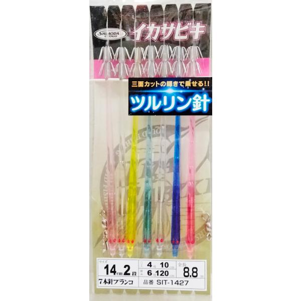 ※ネコポスでのお届けとなります。3個まで可宅急便と同じ速さで、3,000円までの補償付。ポスト投函となりますためお届け指定ができません。※他の商品と同梱は出来ません。3面カットの輝きで乗せます！◆ツノ14cm2段 ハリス4号10cm 幹6号...