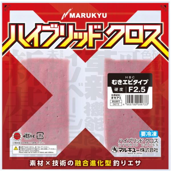 オキアミやイワシなどの生素材をミンチ状にして、マルキユー独自のエサ持ち素材と融合（ハイブリッド）。生のエサの食いのよさはそのままに、エサ持ちの性能も高めた新次元設計のくわせエサです。身質やサイズのバラつきを気にすることなく、ハイブリッド製法...