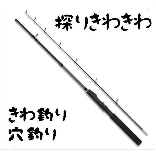 防波堤やテトラのきわきわを攻めるショートロッドグラス製万能2ピースショートロッド。テトラのきわを探る釣りに最適なショートレングス設計。アタリをしっかりとアイキャッチできるグラスソリッド穂先のトップには、オレンジ糸巻きで目感度抜群。防波堤やテ...