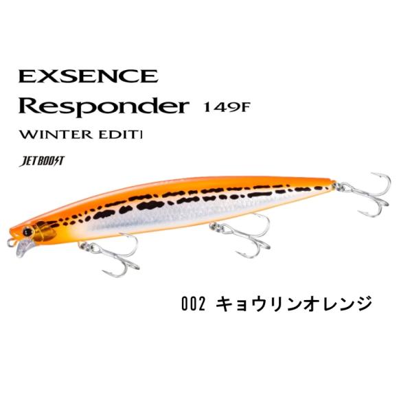 ネコポスでのお届けとなります。宅急便と同じ速さで、3,000円までの補償付。ポスト投函となりますためお届け指定ができません。※他の商品と同梱はできません。サイレントアサシン並みの飛距離とより浅いレンジを攻略するために登場したレスポンダー。ワ...