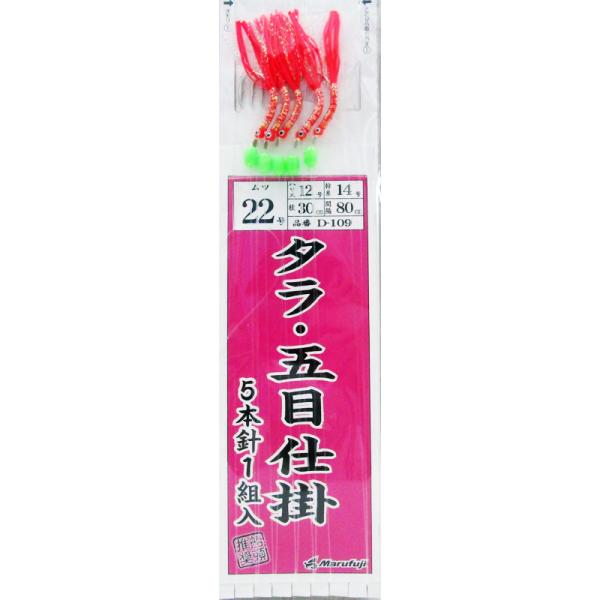 クリックポスト（保障無し）ポスト投函でのお届けとなります。代引き、お届け指定、補償サービスのある宅配便をご希望の方は、決済ページにてご選択くださいませ。※他の商品との同梱は出来ません。※3枚まで可5kg以上の大型タラを確実に獲る仕掛です。◆...