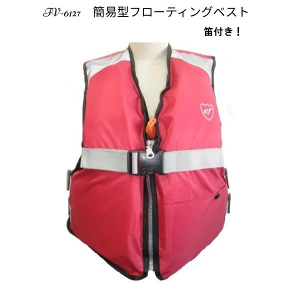 ■サイズ：フリー（最大胴回り約120〜150cm)■ナイロン：100%■浮力：7.5kg※当店で要検品しております。※国土交通省認定商品ではありません。●両サイドの紐または、ベルトを調節して体にフィットさせてください。着用時には必ずファスナ...