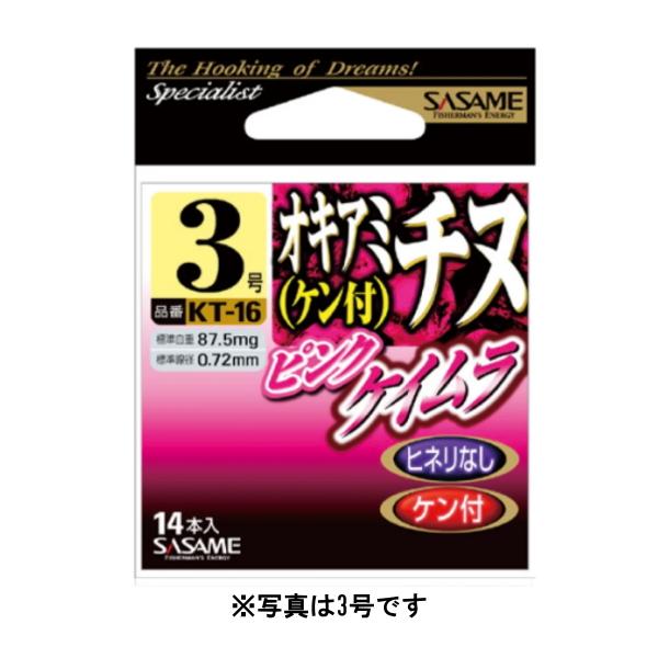 ※クリックポスト（保障無し）でのお届けとなります。補償サービスのある宅配便をご希望の方は、決済ページにてご選択くださいませ。※ポスト投函となります為、代引き、お届け指定はご利用出来ません。※他の商品との同梱は出来ません。オキアミチヌに新色　...