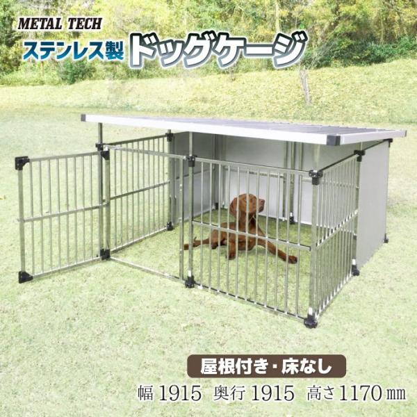 【代引不可商品】こちらの商品は代引不可商品となっております。代引以外の支払い方法をご選択ください。組立方式はジョイント接合方式になりますのでとても簡単に組立できます。扉のロックは3重になっておりますので愛犬が飛び出してしまう心配がありません...