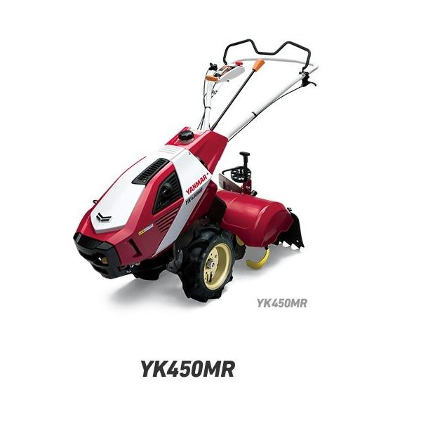耕運機 YK450MRの人気商品・通販・価格比較 - 価格.com