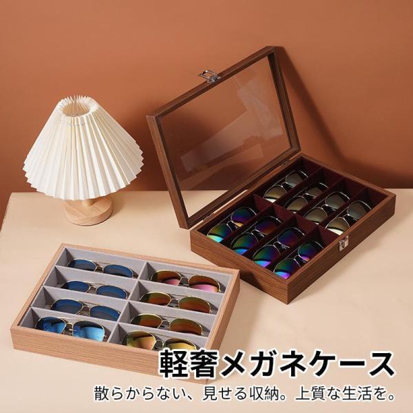 アンティーク調木製 メガネ?サングラス収納ボックス（8本収納）大切なメガネやサングラスを、おしゃれに丁寧に保管できるアンティーク調の木製収納ボックス。8本収納可能で、コレクションを傷つけず整理?保管できます。サングラスケースとしてはもちろん...