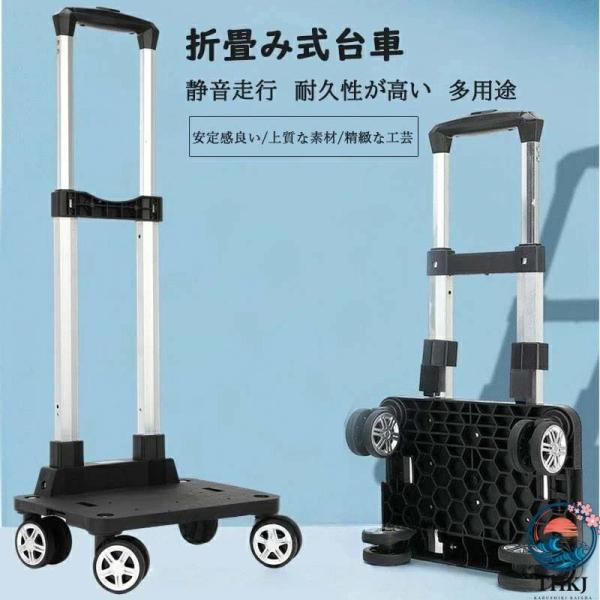キャリーカート 折りたたみ 4輪 台車 折りたたみ 軽量 コンパクト 携帯 キャリーカート キャンプ 買い物 防災 アウトドア 荷物 ゴミ捨て