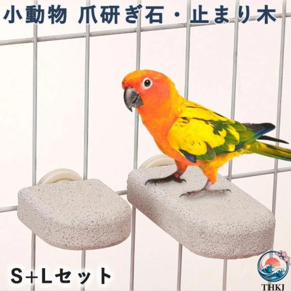 製品の主な成分はケイ酸塩、酸化カルシウム、けいせきなどです。完成品の特徴は多孔質で密度が低く、軽量で質感が柔らかいことです。叩いてはいけません。折れます！！主な用途は鳥類の爪とくちばしを研磨することで、使用中に徐々に摩耗し消耗されます。 【...