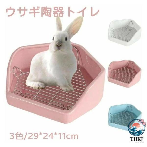 # ウサギ用陶器トイレ商品詳細  こちらは、小動物、特にウサギやチンチラの飼育ケージ内装に最適な陶器トイレです。可愛らしいデザインと実用的な機能を兼ね備えています。  ## 商品特徴 1. **大きめのサイズ**：大きいサイズの設計で、ウサ...