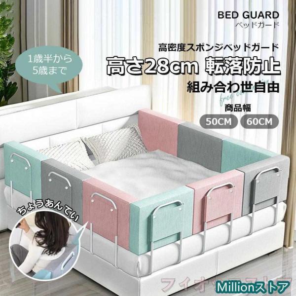 ベッドガード クッション ベッドガード 赤ちゃん 子供 介護 収納 添い寝 寝返り 転落防止柵 ケガ防止 自由変形 寝返り 出産祝い 洗濯可能