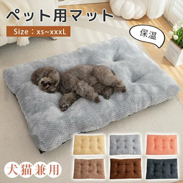 サイズ 商品寸法（縦×横×高さ）/ cm 推奨ペット体重XS 45 × 30 × 8 230g （約2.5kg）までS 55 × 40 × 8 400g （約5kg）までM 65 × 50 × 10 600g （約10kg）までL 80 ×...