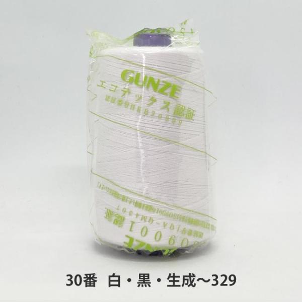 ＼＼お急ぎの方は日付指定をしない方が早く届きます！／／【商品名】グンゼスパン　３０番/３，０００ｍ　白、黒、生成〜329番色優れた可縫性と豊富なカラーで大好評です。高速縫製において針熱の放熱効果が良好で、弾力性のある縫い目強さが得られます。...
