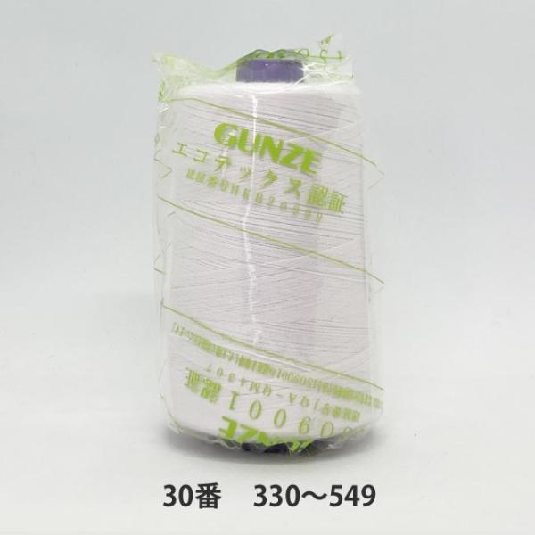 ＼＼お急ぎの方は日付指定をしない方が早く届きます！／／【商品名】グンゼスパン　３０番/３，０００ｍ　330〜549番色優れた可縫性と豊富なカラーで大好評です。高速縫製において針熱の放熱効果が良好で、弾力性のある縫い目強さが得られます。縫製素...