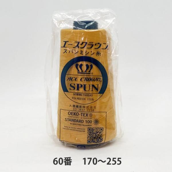 ＼＼お急ぎの方は日付指定をしない方が早く届きます！／／【商品名】エースクラウン　スパン　60/3,000m　170〜255色エースクラウン スパンミシン糸　は、”テイジン”の生産する原糸を使用し、大貫繊維の高い技術をもって加工された高品質の...
